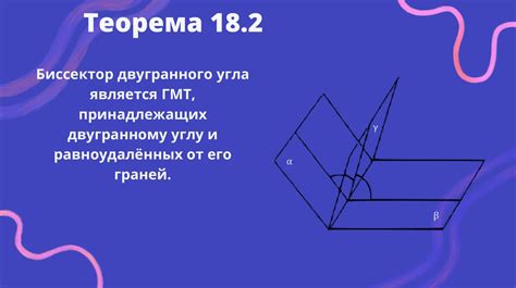 Геометрическое место точек ГМТ пространства презентация онлайн