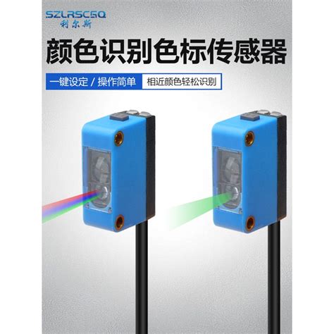 簡易型rgb顏色識別色標糾偏分色定位感應器csm ktm光電開關傳感器 蝦皮購物