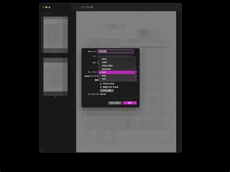 Tiffファイルとは？tiff形式をpdfファイルに変換する方法