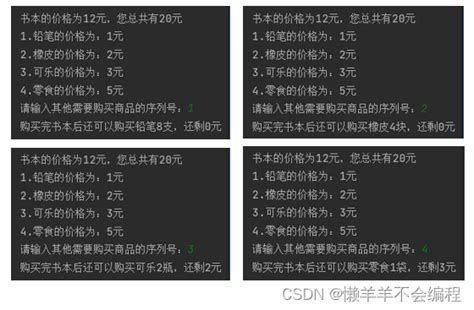 【java案例】小明可以买什么java小明都可以买什么 Csdn博客 【java案例】小明可以买什么java小明都可以买什么 Csdn博客