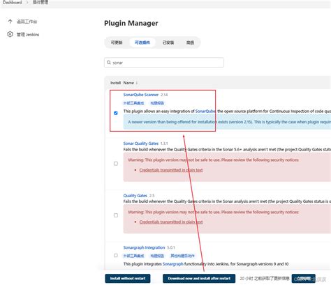 （十二）devops持续集成开发——jenkins的全局工具配置之sonar Qube环境安装及配置jenkins Sonar全局配置 Csdn博客