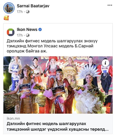 Nobi On Twitter Фитнес моделийн тэмцээнд монголоос хөх бөгсгүй хүн явчихлаа л гээд шуугиад