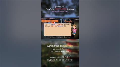 Intro of: L7-4 私の目はおおきいですf Learn and practice N5 level of Japanese with a professional teacher🎶 ...