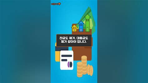 우리 부모님이 사셔야지 내가 산 아파트를 시부모님께 드린다는 남편shorts Youtube