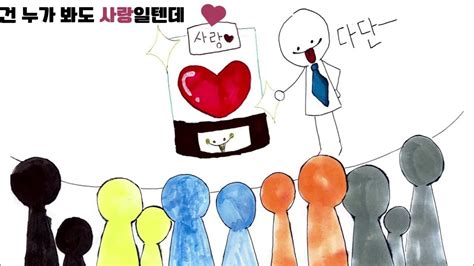 멜로망스 사랑인가봐 그림 뮤비 Youtube