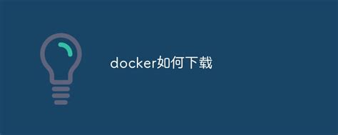 how to download docker docker php cn