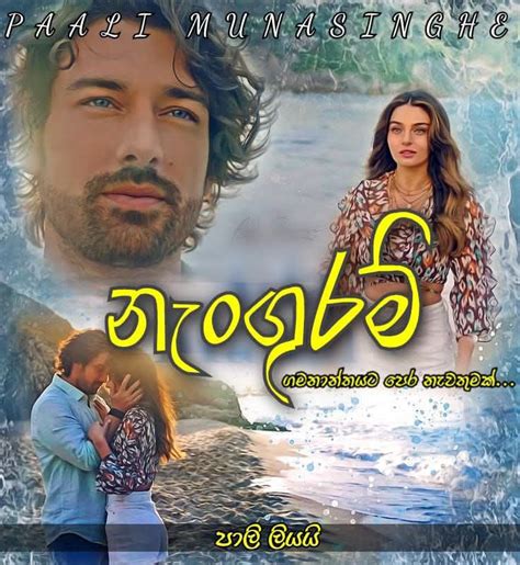 පාලි නැංගුරම් 80 කොටස පෙර කොටස Share P 1dfpiyf1da ස්ටිකර්