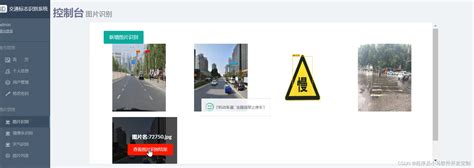 基于python的交通标志识别系统 毕业论文答辩ppt查重报告项目源码及数据库文件演示视频包安装视频基于python的停车场车牌
