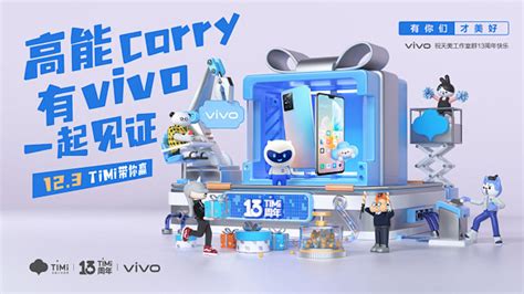 Vivo13周年 花瓣网