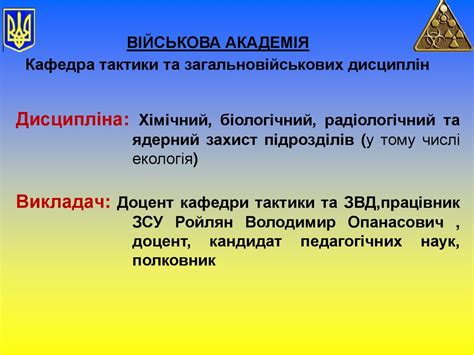 Тема 1 Ядерна зброя Заняття 1 Загальна характеристика ядерної зброї та сучасні погляди на її
