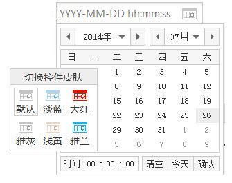 js日期选择控件layDate 兼容IE 套皮肤 网页特效 懒人建站