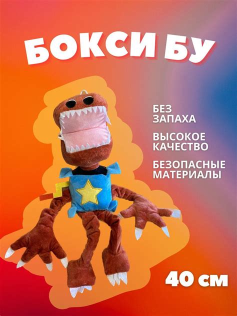 Мягкая игрушка Бокси Бу из Поппи Плейтайм / Boxy Boo - купить с ...