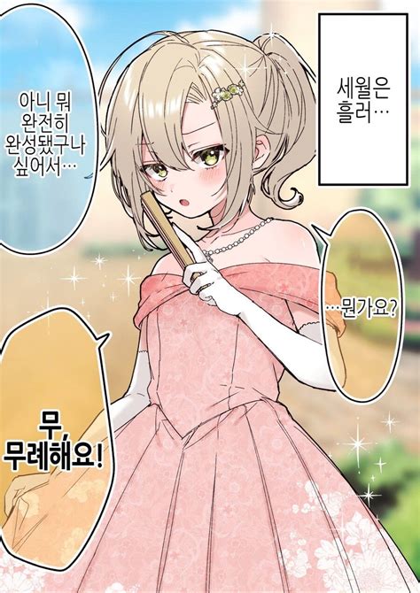 호모 이세계 전생한 친구의 직업이 이상하다 유머 게시판 루리웹 Web cartoon Cute comics Illustration