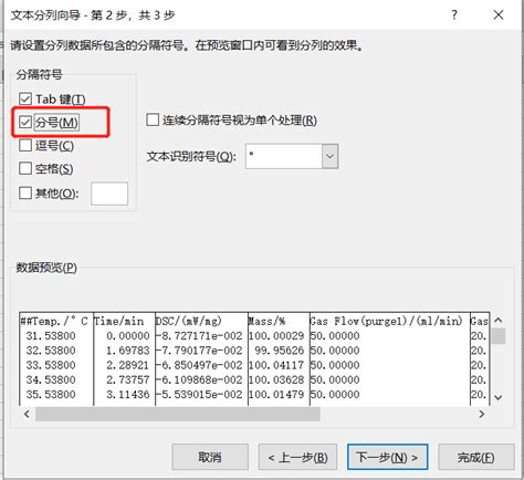 简单的excel小技巧,一分钟将数据分开 正数办公 简单的excel小技巧,一分钟将数据分开 正数办公