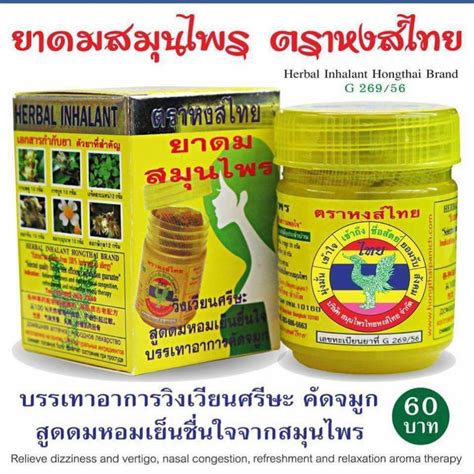 หงส์ไทย เดินทางบ่อย มีขวดเขียวคู่ใจ หยิบใช้ Facebook