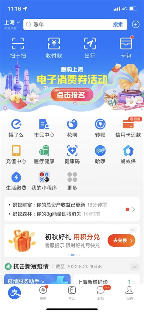支付宝 首页 花瓣网