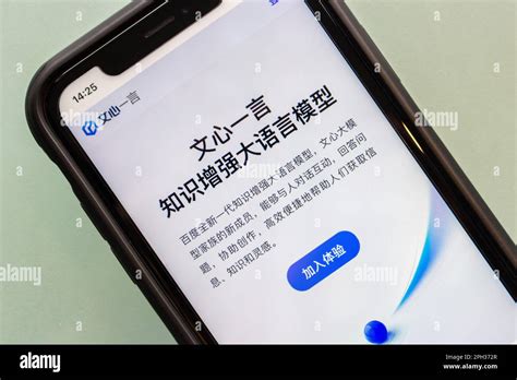 website of ernie bot seen in an iphone ernie bot is an ai chatbot