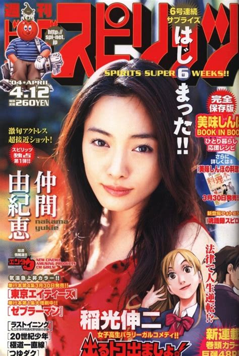 Big Comic Spirits 1133 No 18 2004 Issue