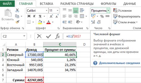 Excel процентное соотношение