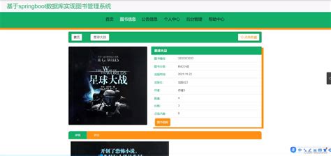 Springboot毕设项目基于springboot实现图书管理系统s37bw（javavuemybatismavenmysql
