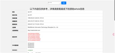 Github Githubpanghuwhoisquery Whois查询，可以查询任意后缀域名。