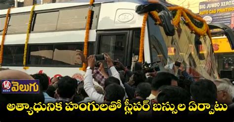 10 టీఎస్ఆర్టీసీ స్లీపర్ బస్సులు షురూ