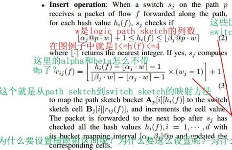 论文阅读笔记：per Flow Network Measurement With Distributed Sketch 知乎