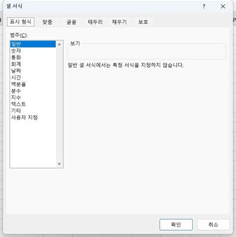 엑셀 셀서식 표시형식 사용자지정 네이버 블로그