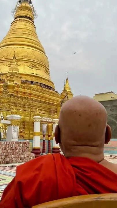 သာသနာ့ဖခင်ကြီးမှ ဆွမ်းဦးပုညရှင် ပြုပြင်ရန် ကြည့်ရှု စေတီ Dhamma Youtube