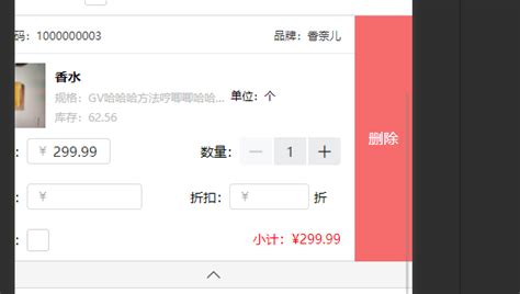 Javascript 请教一个uview滑动单元格删除后，不会缩回去的问题？ Segmentfault 思否