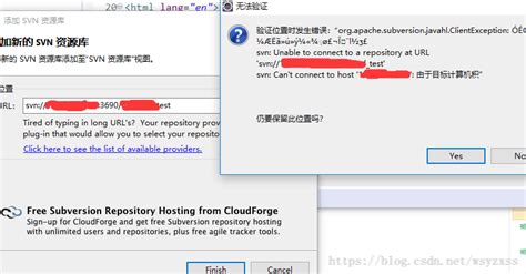 连接linux服务器svn时报错，无法验证，验证位置时发生错误。wsyzxss的博客 Csdn博客linux Svn 验证用户时出错