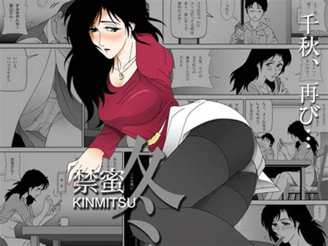 禁蜜〜冬 七陽 Dlsite 同人 R18