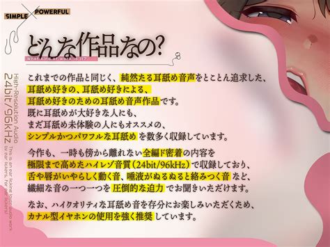 OFFカナル型イヤホン専用 全編ド密着の圧迫耳舐めあまあまお姉ちゃんの射精誘導編 舌ノ音工房 DLsite 同人 R