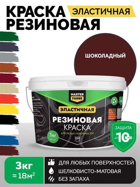 Резиновая краска для дерева для наружных работ износостойкая — купить по низкой цене на Яндекс