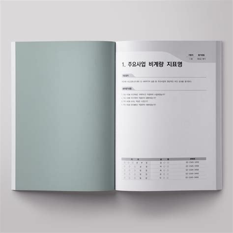 경영실적보고서 템플릿 디자인 Wave 템플릿 디자인 표지