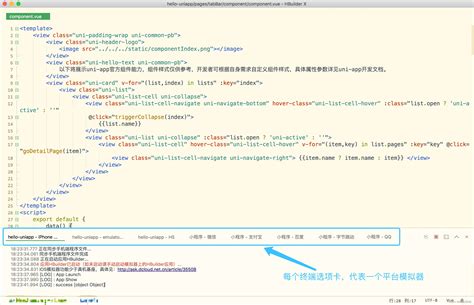 移动端全栈开发的选择uni Appuniapp全栈开发 Csdn博客
