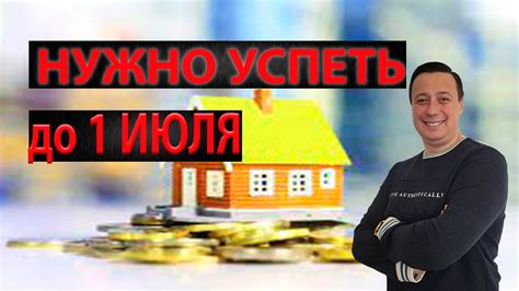 Важная информация для всех у кого есть недвижимость в Украине Нужно успеть до 1 июля Youtube