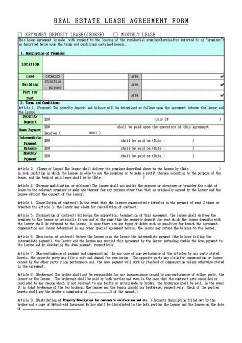 영문 임대차계약서 부동산서식 폼114
