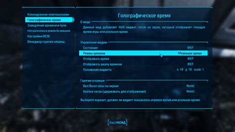 Виджет внутриигровых часов Holotime Hud Clock Widget Интерфейс