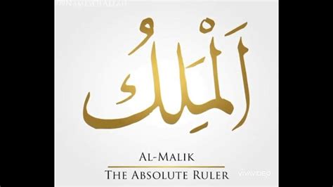 99 names of allah series by afshan yasmeen al malik almalik short