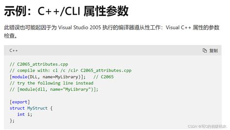 关于Visual Studio 2022常见的报错以及处理方案 阿里云开发者社区