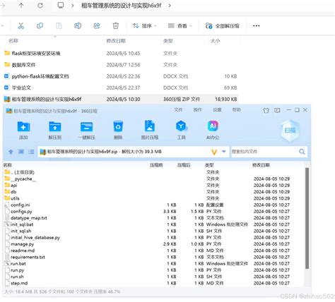 基于pythonflask框架的基于web的租车管理系统的设计与实现（开题程序论文） 计算机毕设基于flask框架基于web的租车管理