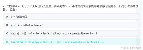 理解python中的id函数与while循环处理列表 Csdn博客