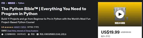 2022 十套最优秀的python视频教程推荐，适合编程入门和进阶提高 疯狂的小黑