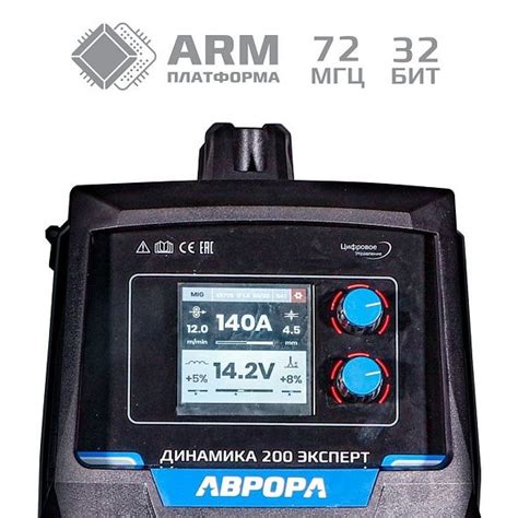 АВРОРА Динамика 200 ЭКСПЕРТ, Инверторный сварочный полуавтомат (MIG/MAG ...