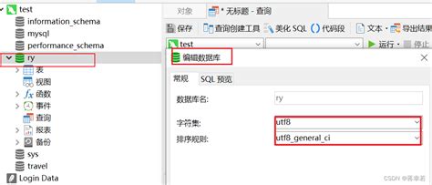 导入运行sql文件 解决报错“finished With Error Sql” Csdn博客