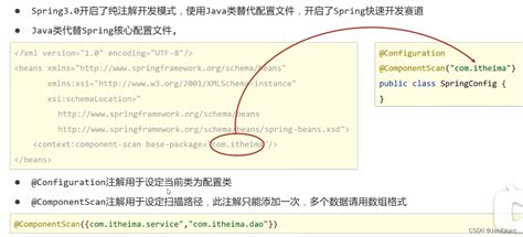 spring注解开发 csdn博客