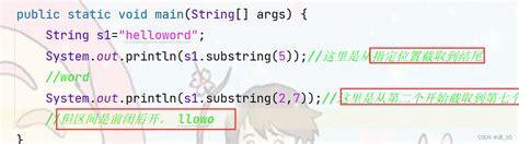 JAVA语法五String 类 字符串截取区间 CSDN博客