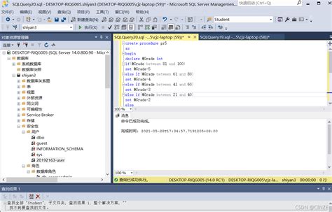 数据库系统原理——实验三 数据库实验三 csdn博客