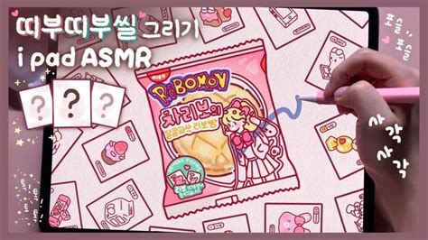Eng나만 없는 띠부띠부씰 아이패드로 그리기 ️ 톡톡 사각사각 종이필름 Asmr 포켓몬빵 스티커 깡💛